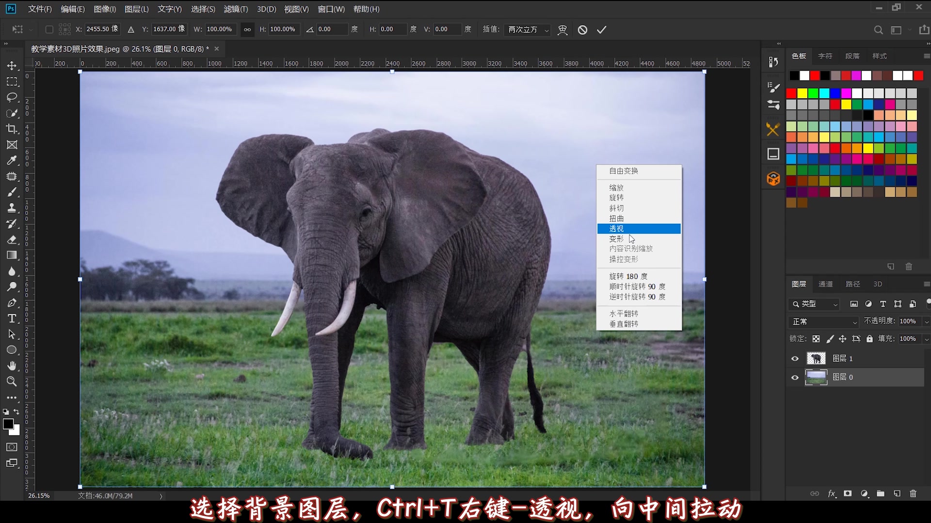 PS教学:普通照片转3D效果,让照片更具视觉冲击力!