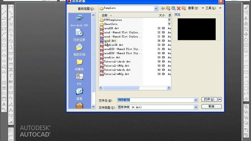 大学生实用软件学习之CAD教学:047 应用设计中心管理与共享文件