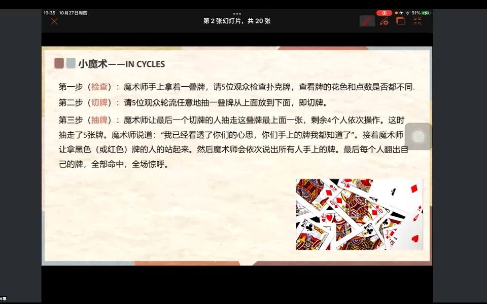 【数学游戏讨论班】魔术中的数学艺术 | 德布鲁因序列