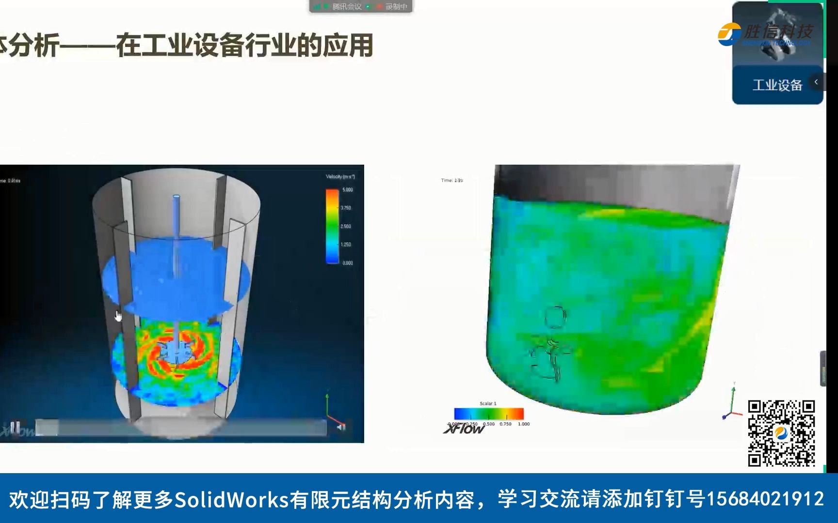 SOLIDWORKS有限元结构分析常见问题处理方法