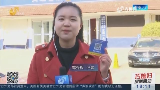 德州首推“二维码”挪车服务,扫码可联系车主,电话号码是虚拟的