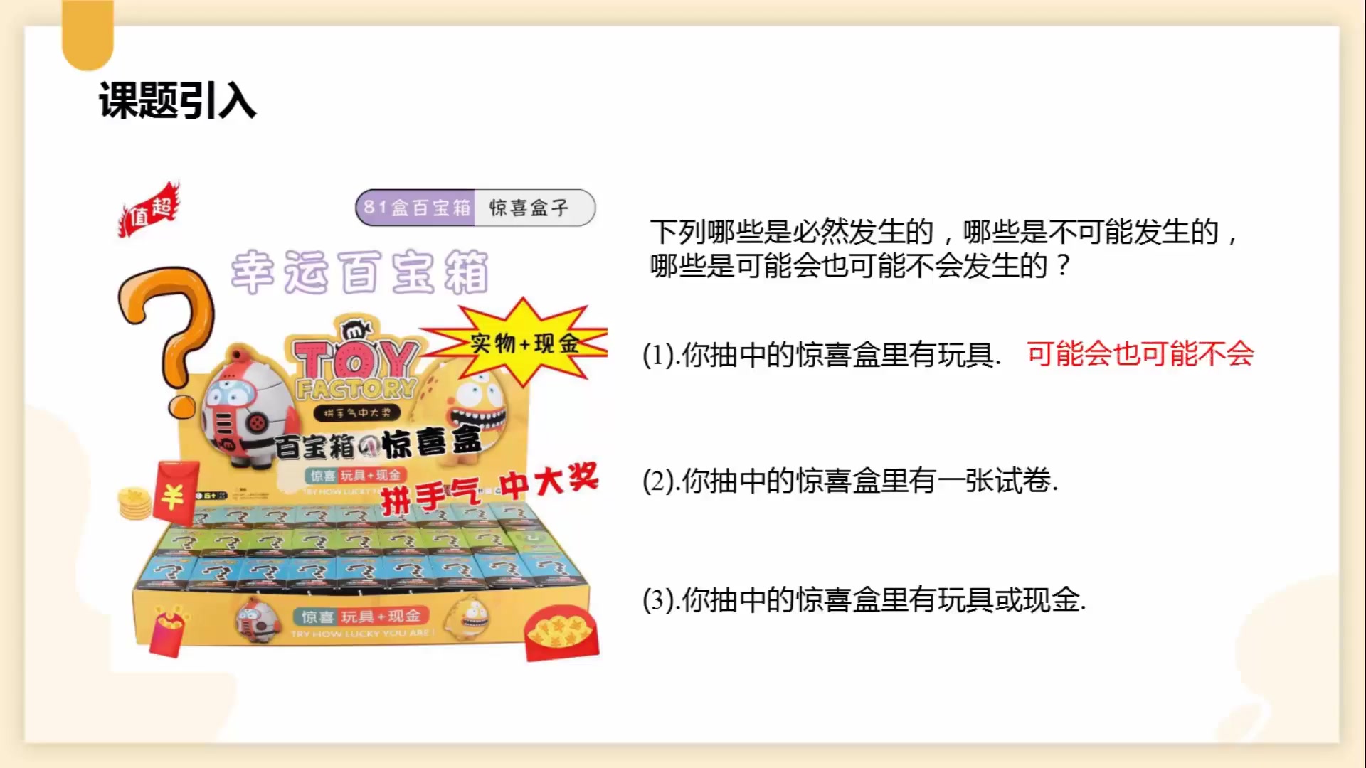 人教版九年纪上册同步微课