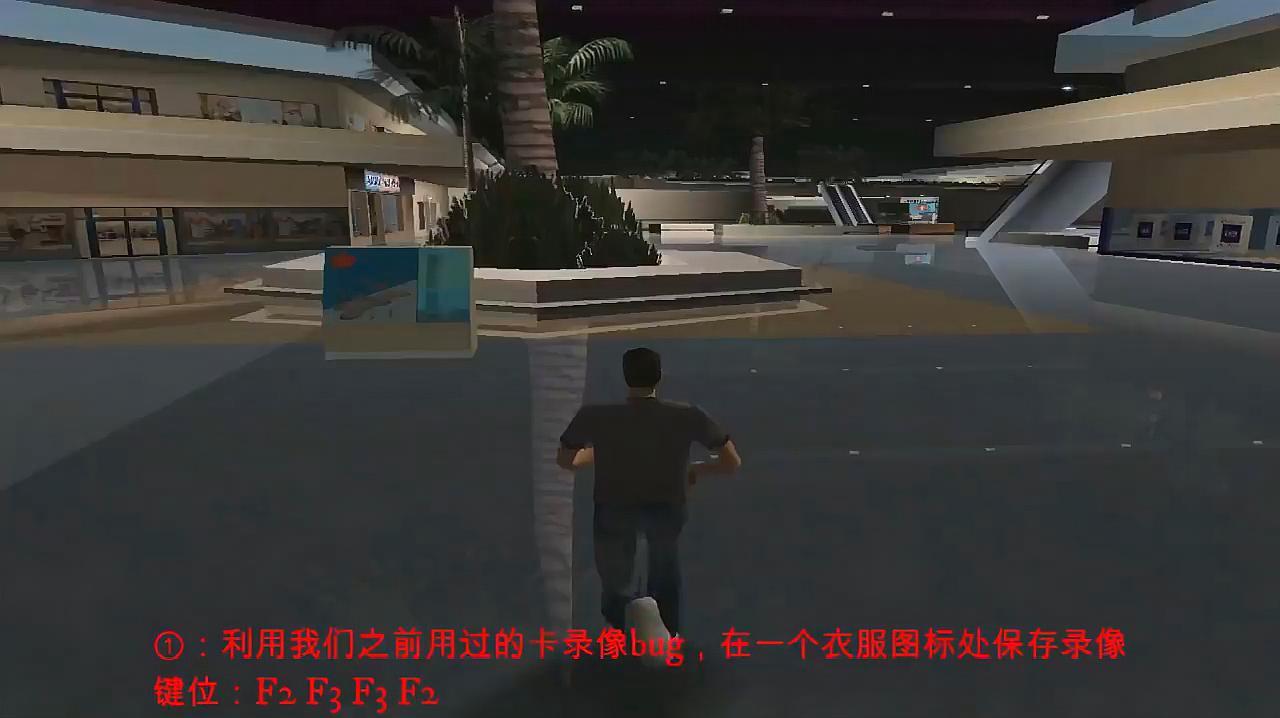 侠盗飞车罪恶都市:如何不用秘籍与作弊器,把钱刷到9999999?