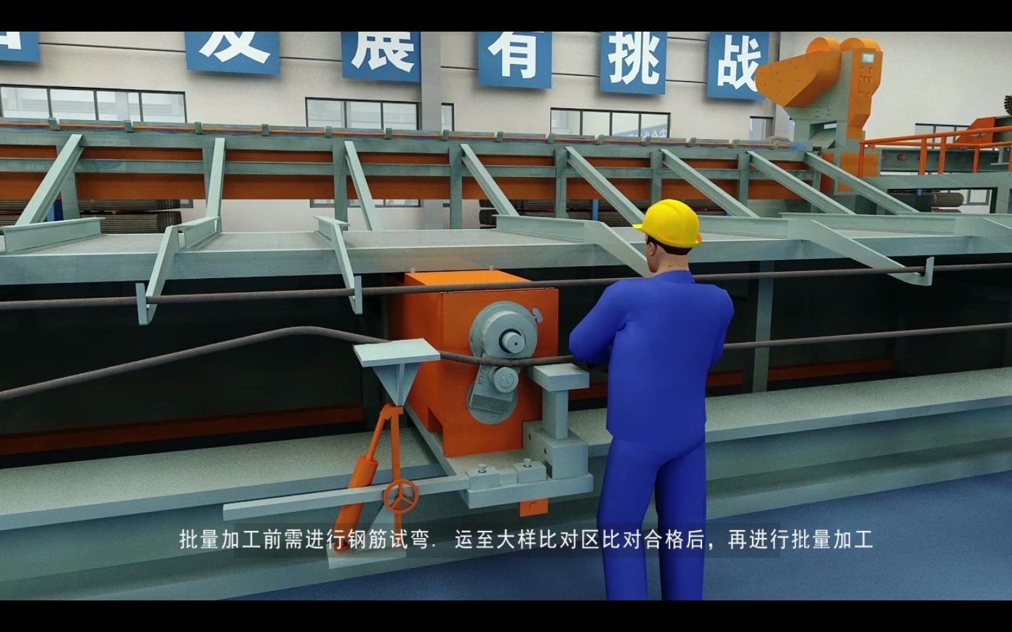 桥梁梁厂施工工艺BIM动画