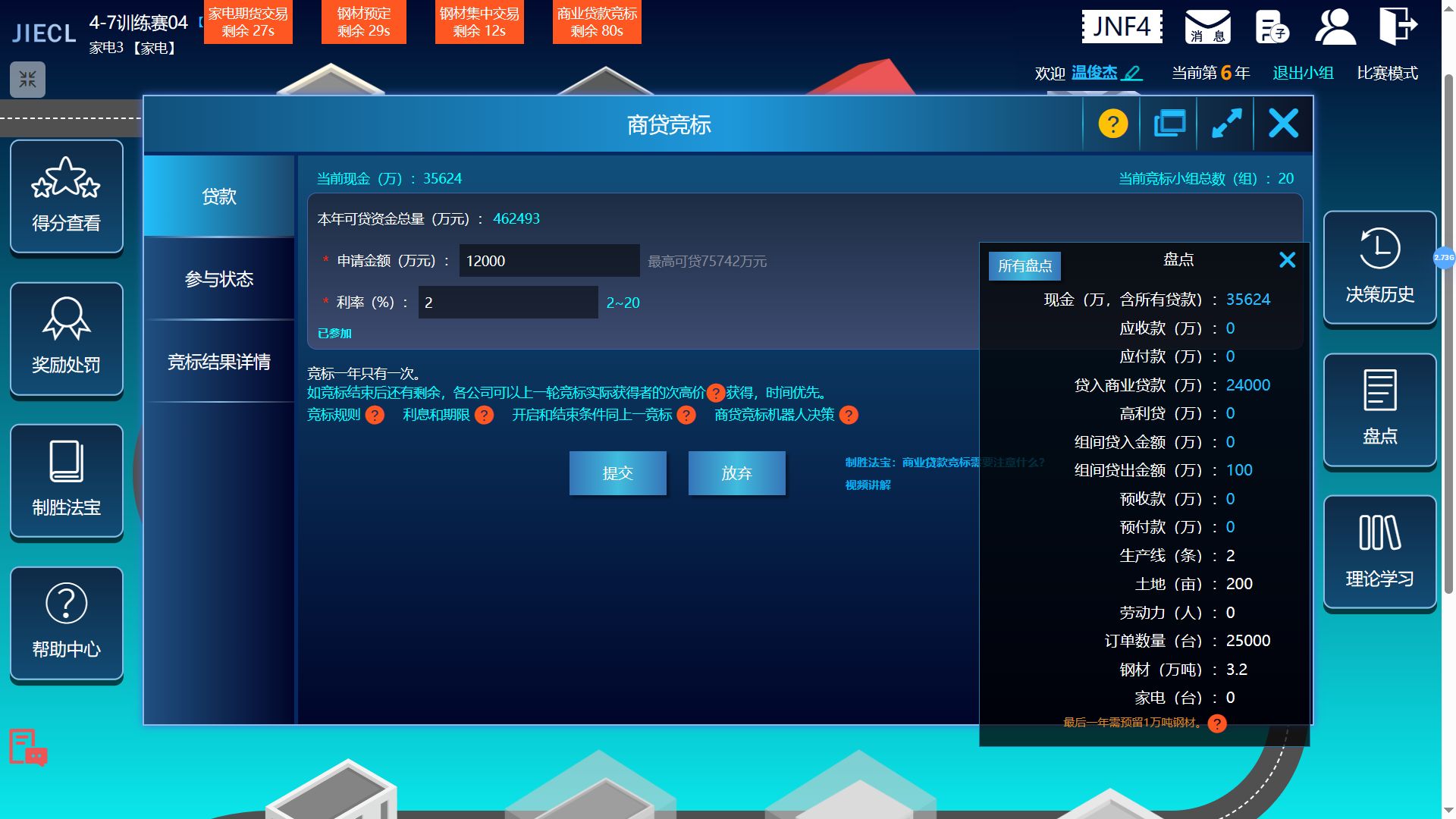 ...运筹帷幄之中,决胜千里之外。七年不剪辑实录完整版-数字经济实验...