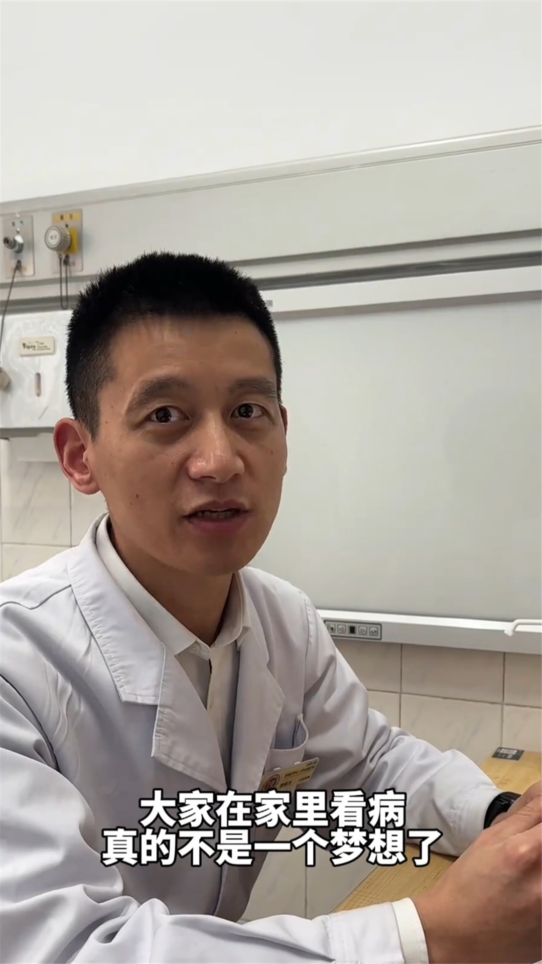 湖南一医院率先接入DeepSeek,医生亲测好用:在家看病不再是梦想