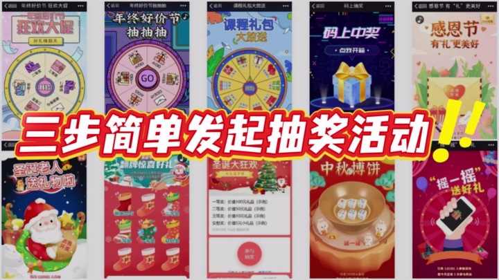 ... #怎么创建投票 #限时抢购活动策划 #秒杀活动价格策略 #互动问答...