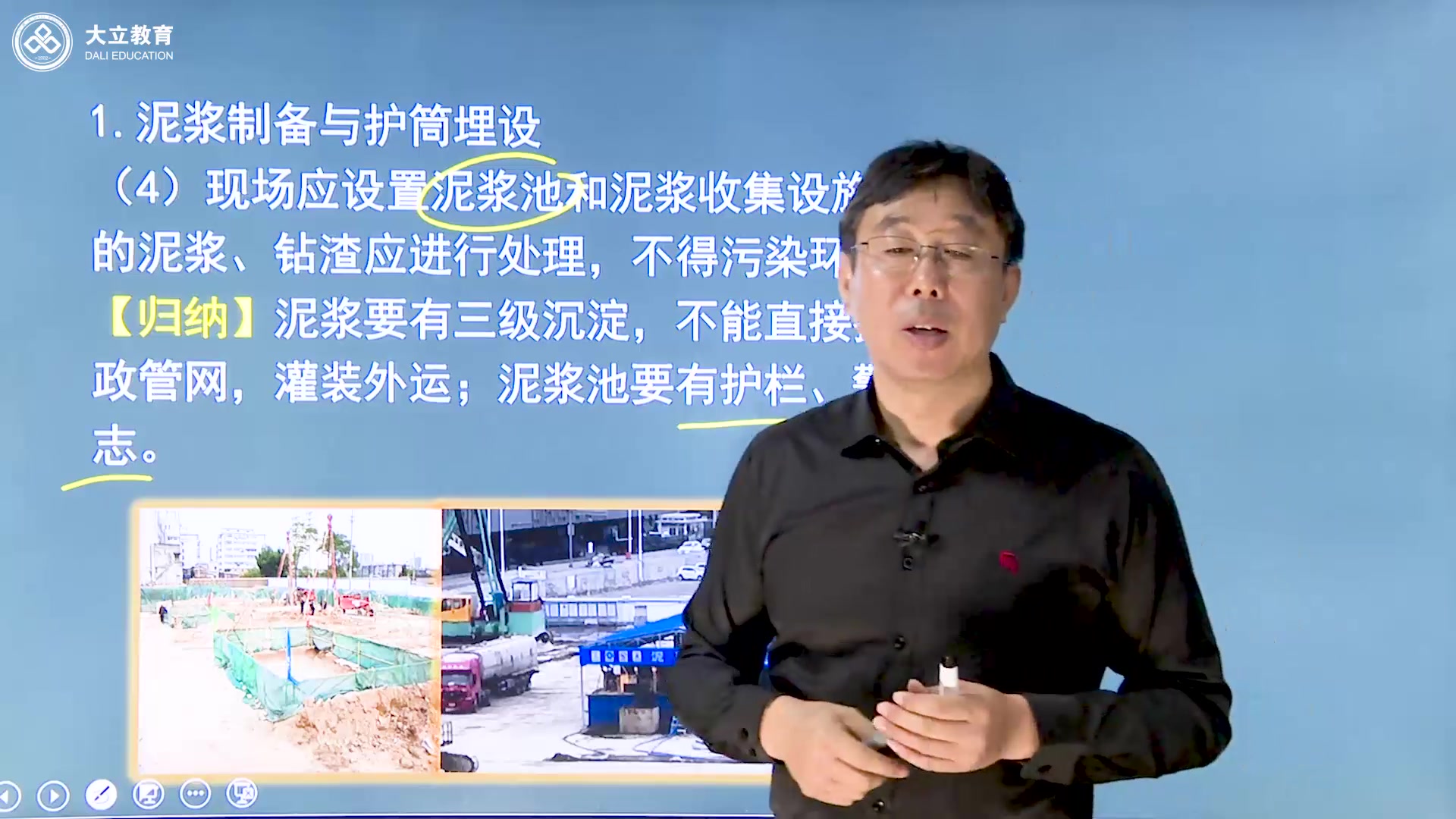 付新生建造师名师 2020二建基础夯实班城市桥梁下9