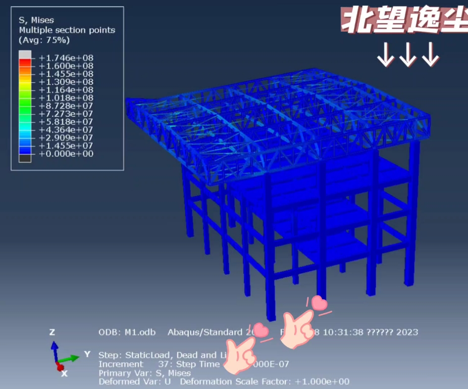 框架结构-网架屋盖仿真模拟