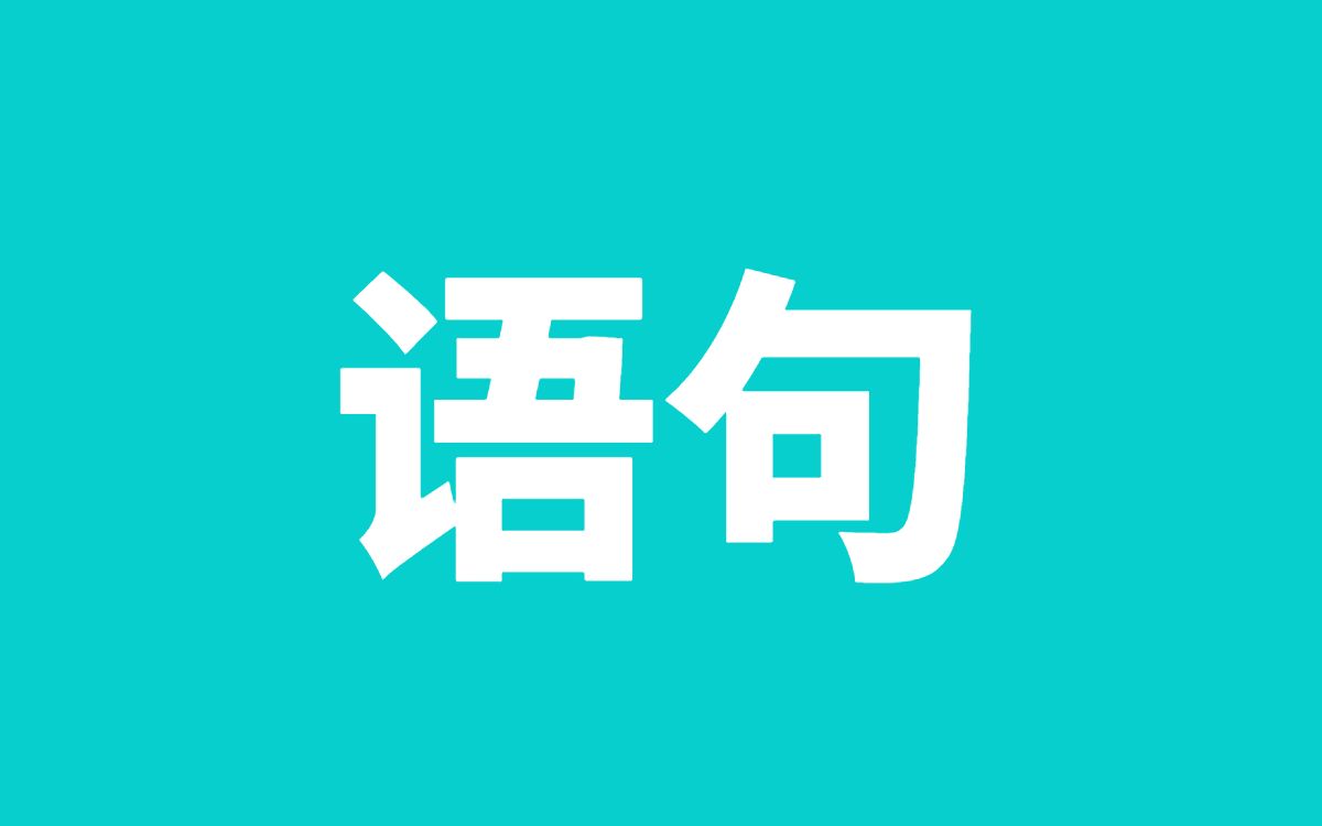 【语句面试】1-判断素数