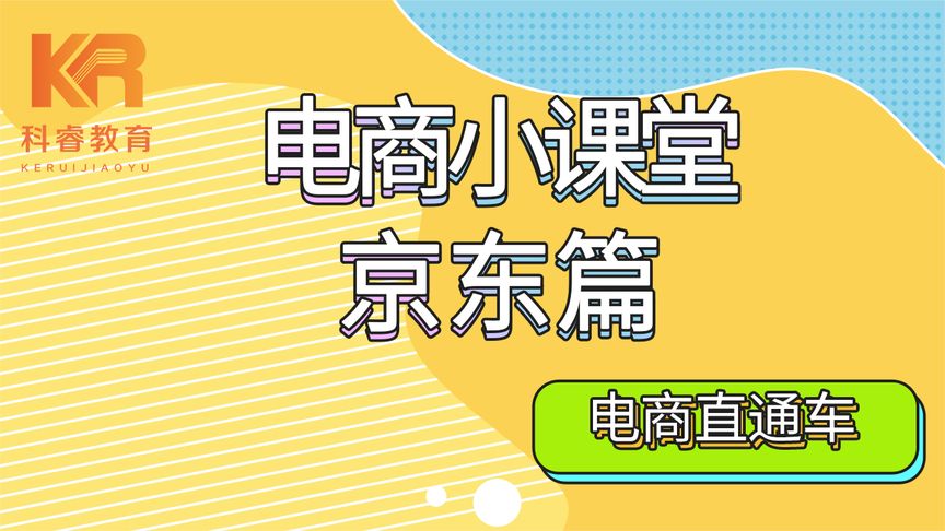 第一弹|京东产品上架实操,这些步骤你都了解了吗?