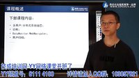 【WINCC 应用与提高】.01.课程概述