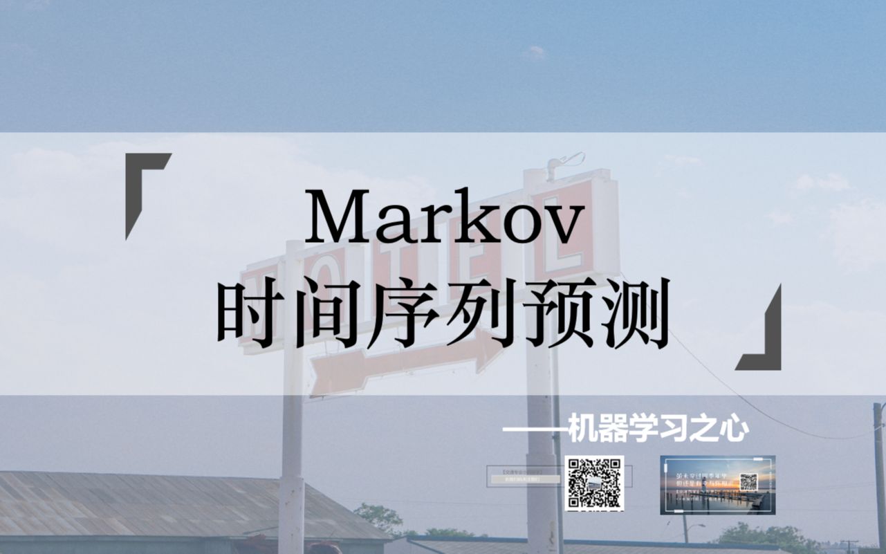 【时间序列 | 数据预测 | MATLAB】Markov时序预测 | HMM时序预测 | ...