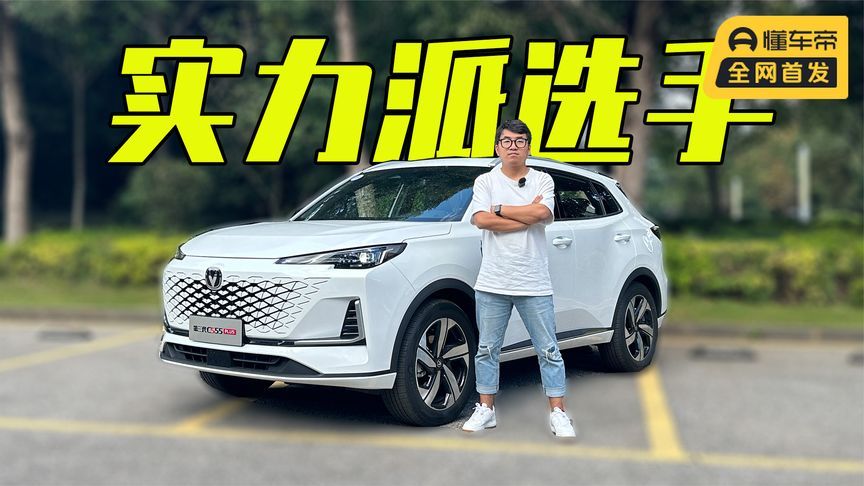 试驾长安第三代CS55PLUS,表现均衡适合家用