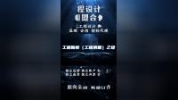 设计院加盟 #工程资质加盟分公司 #建筑资质合作 万烁设计院诚邀合伙...