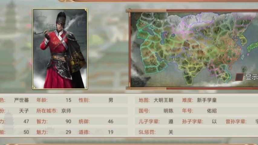 豪杰成长计划,看看小阁老做皇帝是啥样的?