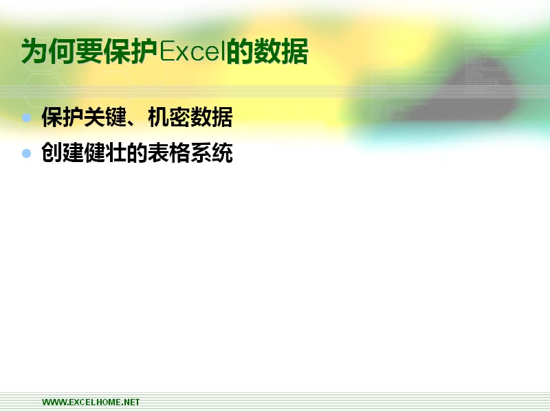 EXCEL表格课程【数据处理与分析实战技巧精粹】-获取资料请看评论区