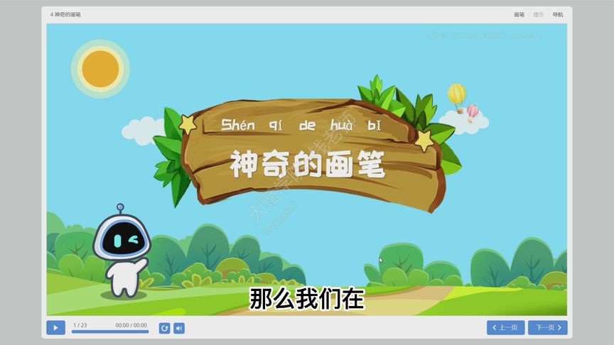 scratch第四课:神奇的画笔