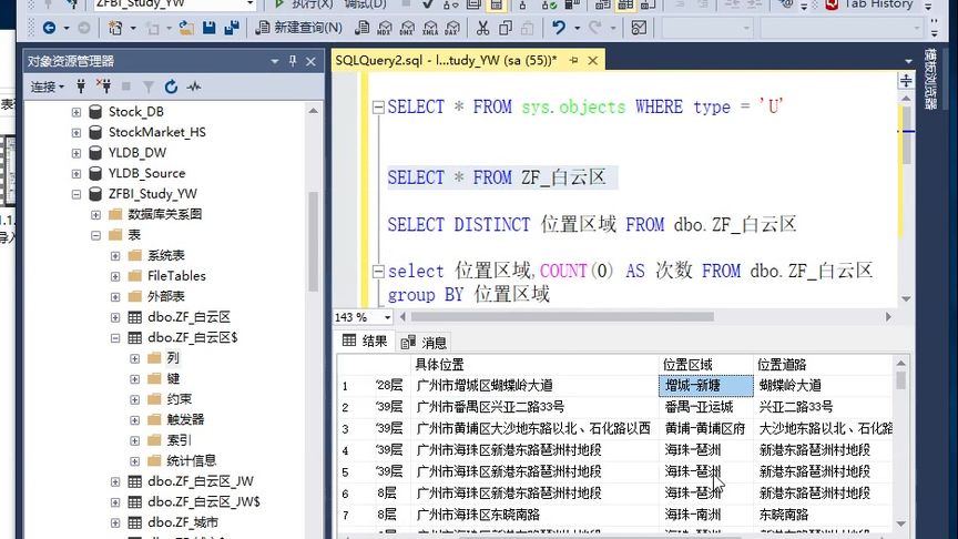 BI入门项目:1.5、数据库与Excel空值处理