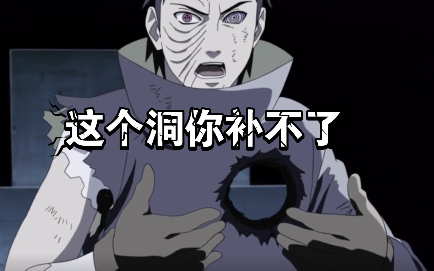 《宇智波带土经典语录》—带土VS卡卡西
