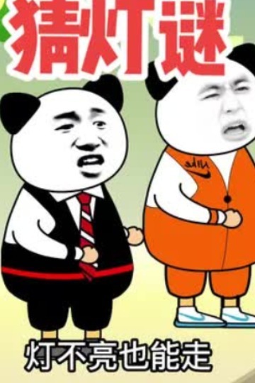 动画,搞笑:老手都不敢过的红绿灯!