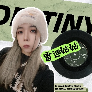 雷迪姑姑舞蹈教学 