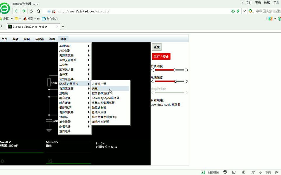 20.555定时器芯片、555低占空比振荡器、555单稳态多谐振荡器、555...