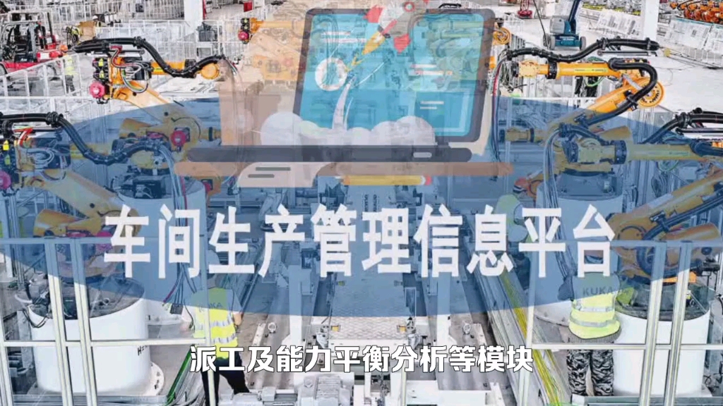 MES生产管理系统解决制造行业众多难题生产 进度 跟踪 ERP 车间 ...