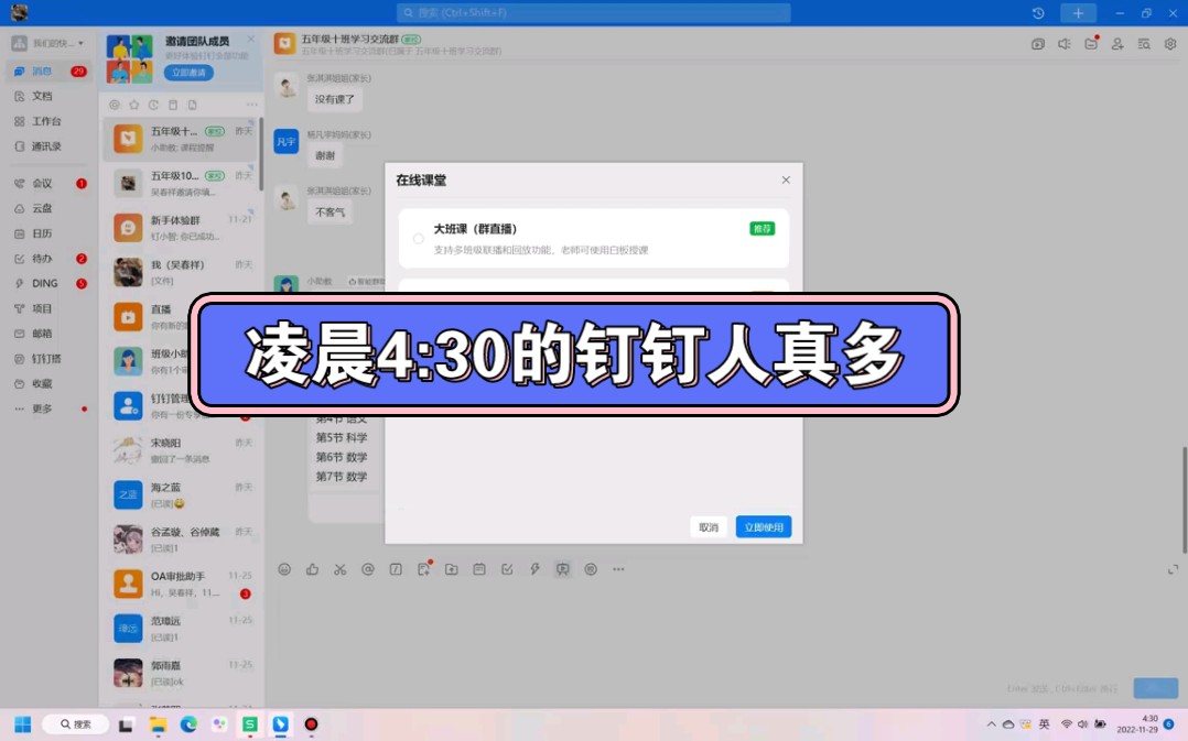 转战腾讯会议,讨伐钉钉。