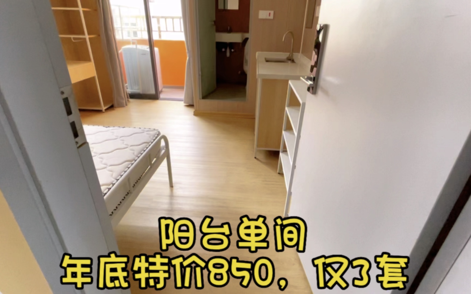 858精选阳台电梯单间,只有3套!直租,无需中介费,押一付一,民水民电,...