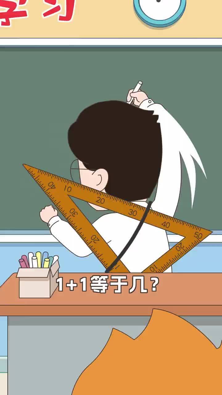 什么1+1等于几