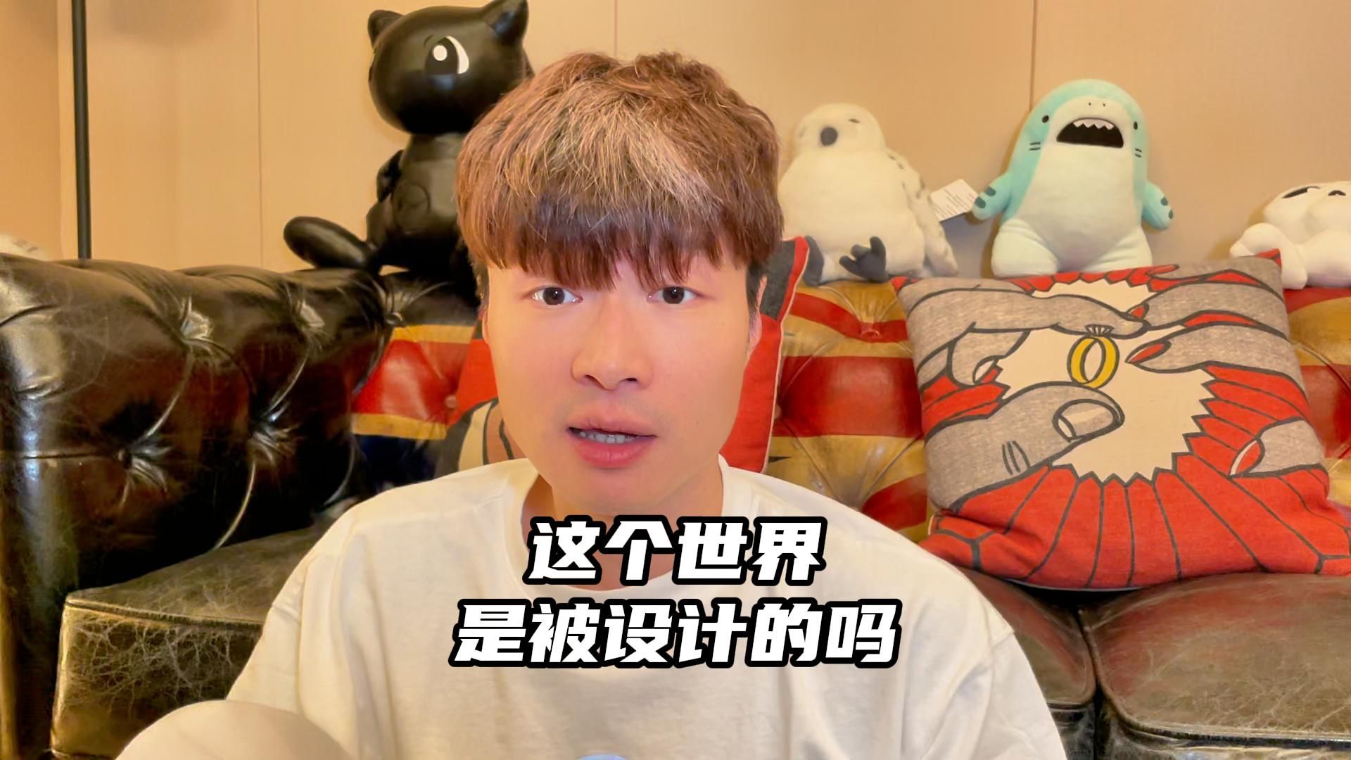 你相信这个世界是虚拟的,被设计过的吗?