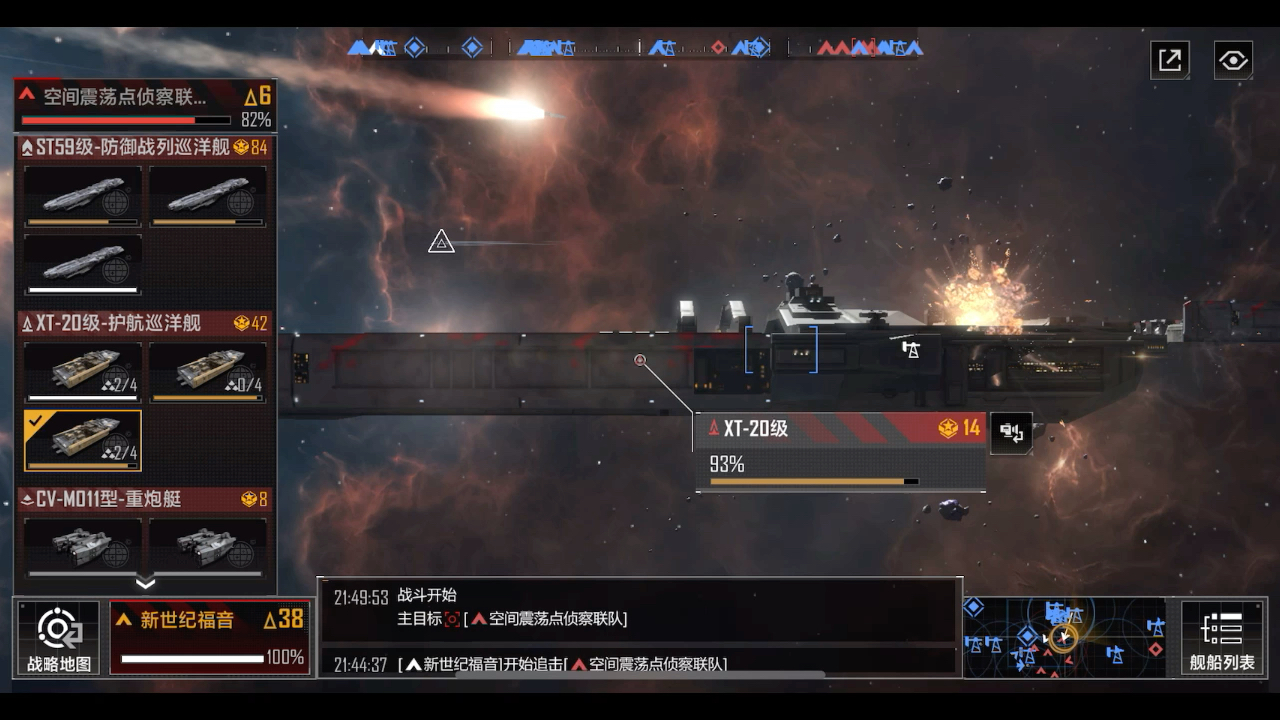 无尽的拉格朗日-测试大型舰队