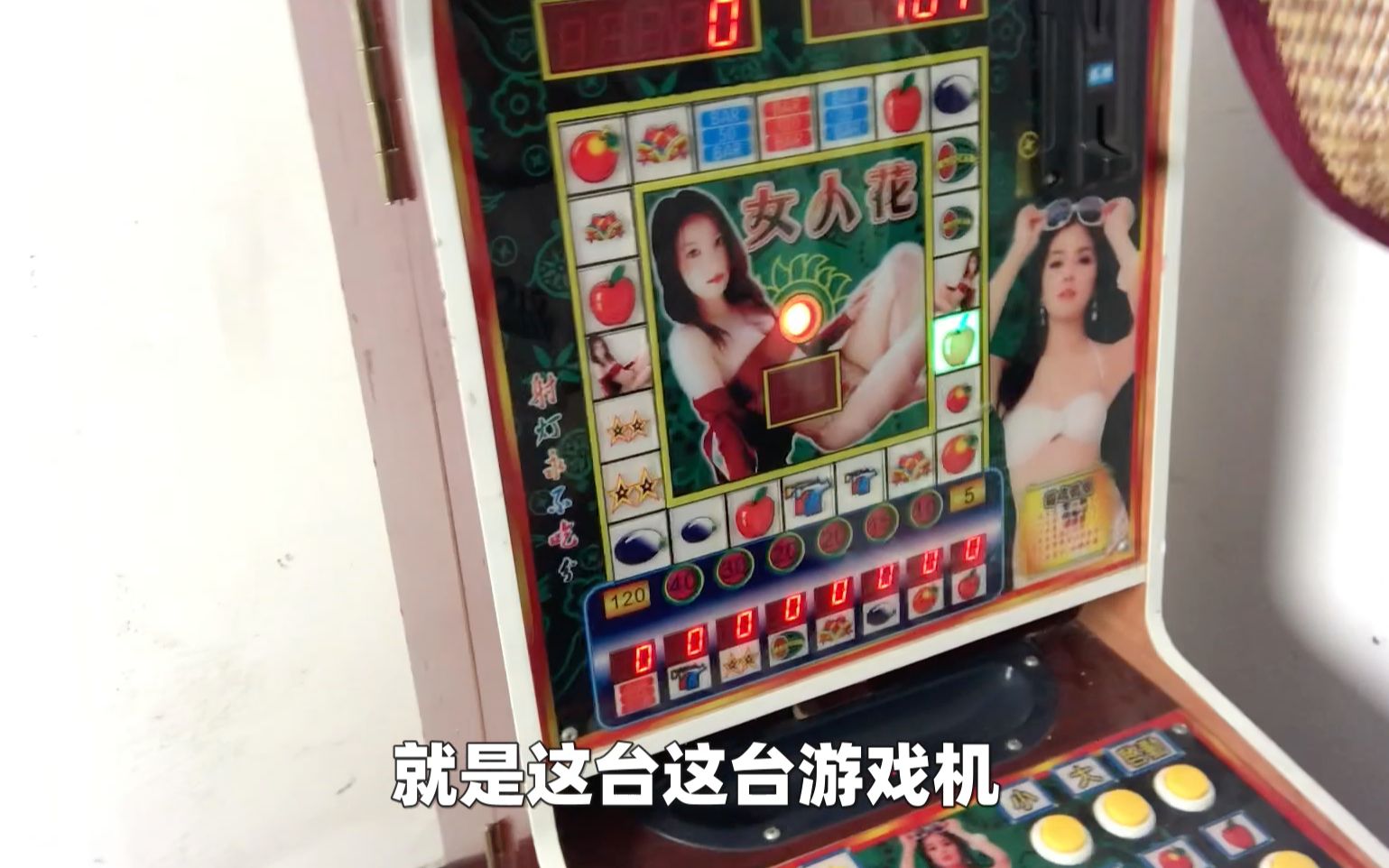 收来一台游戏机,值多少钱呢?终于圆了小时候的梦