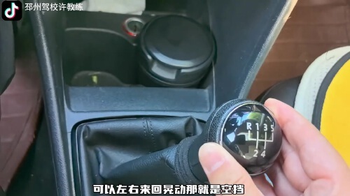 科目三如何换挡