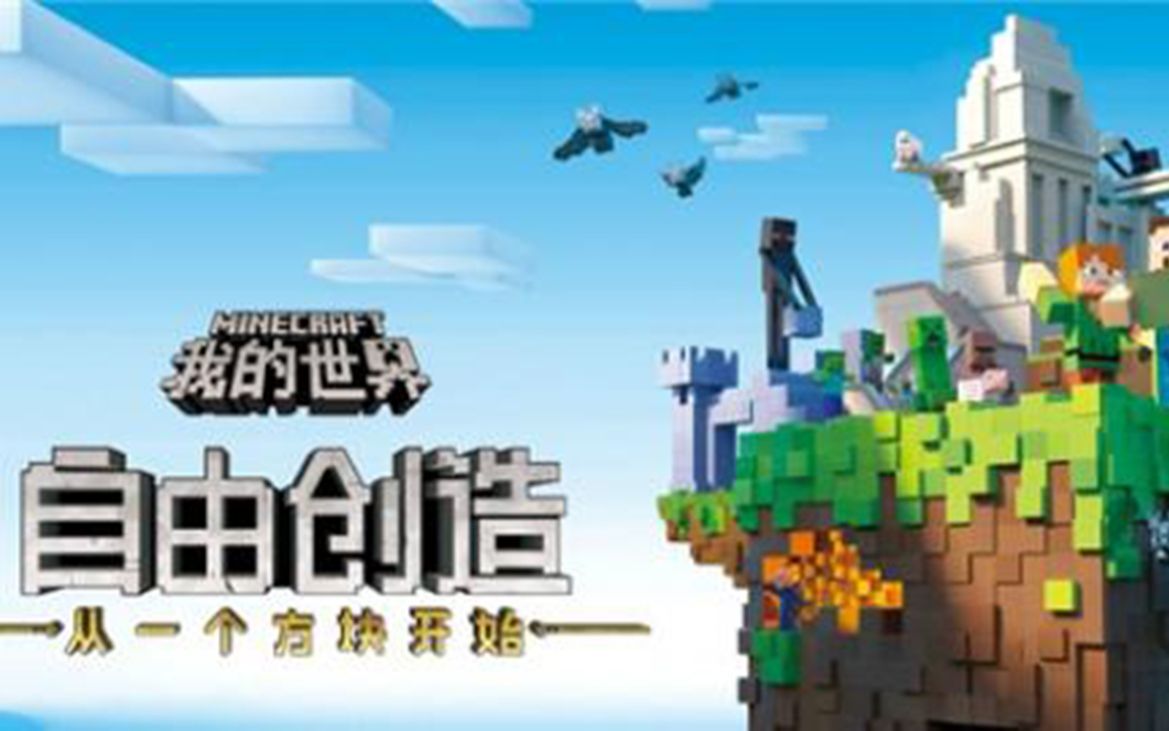 【SiKi学院Unity】Unity入门教程 - 我的世界(上)