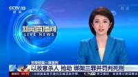 劳荣枝案一审宣判:以故意杀人 抢劫 绑架三罪并罚判死刑