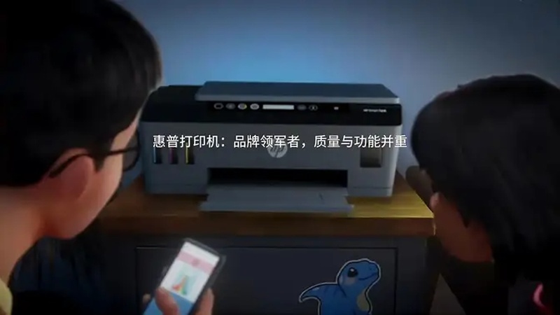 惠普打印机:品牌领军者,质量与功能并重