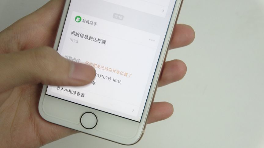 对方不接电话咋办,别急打开微信这按钮,立马显示对方所在位置!