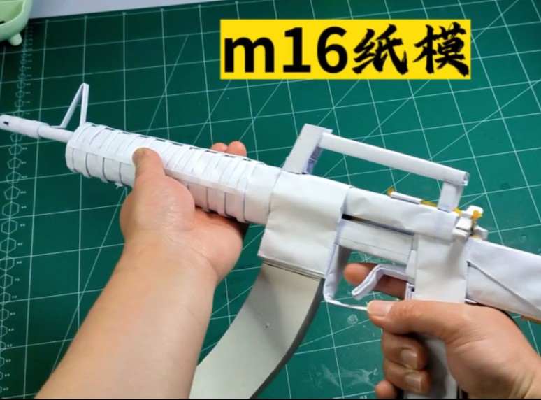 m16突击步枪纸模,折纸教程