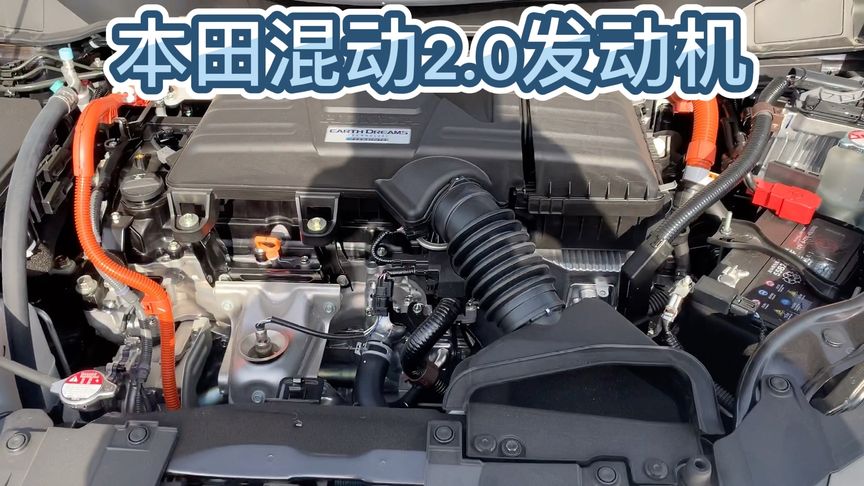 本田发动机介绍 第一集 混动 2.0阿特金森循环发动机