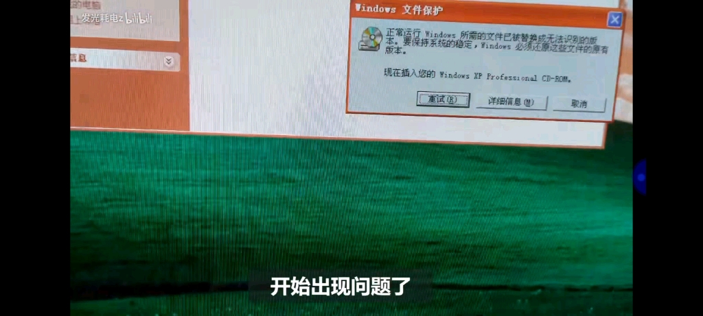 在学校机房电脑删除SYSTEM32文件夹(反色)