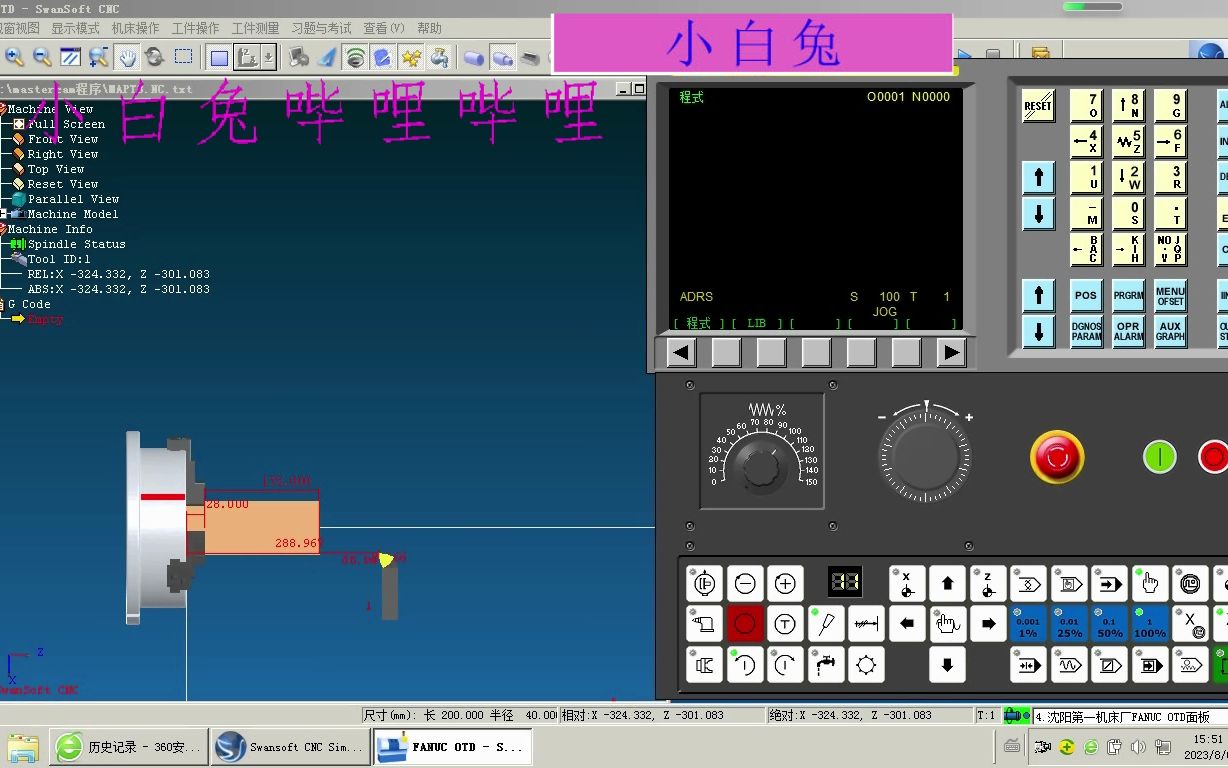 FANUC-OTD(沈阳第一机床厂)数控车床的对刀与操作方法视频