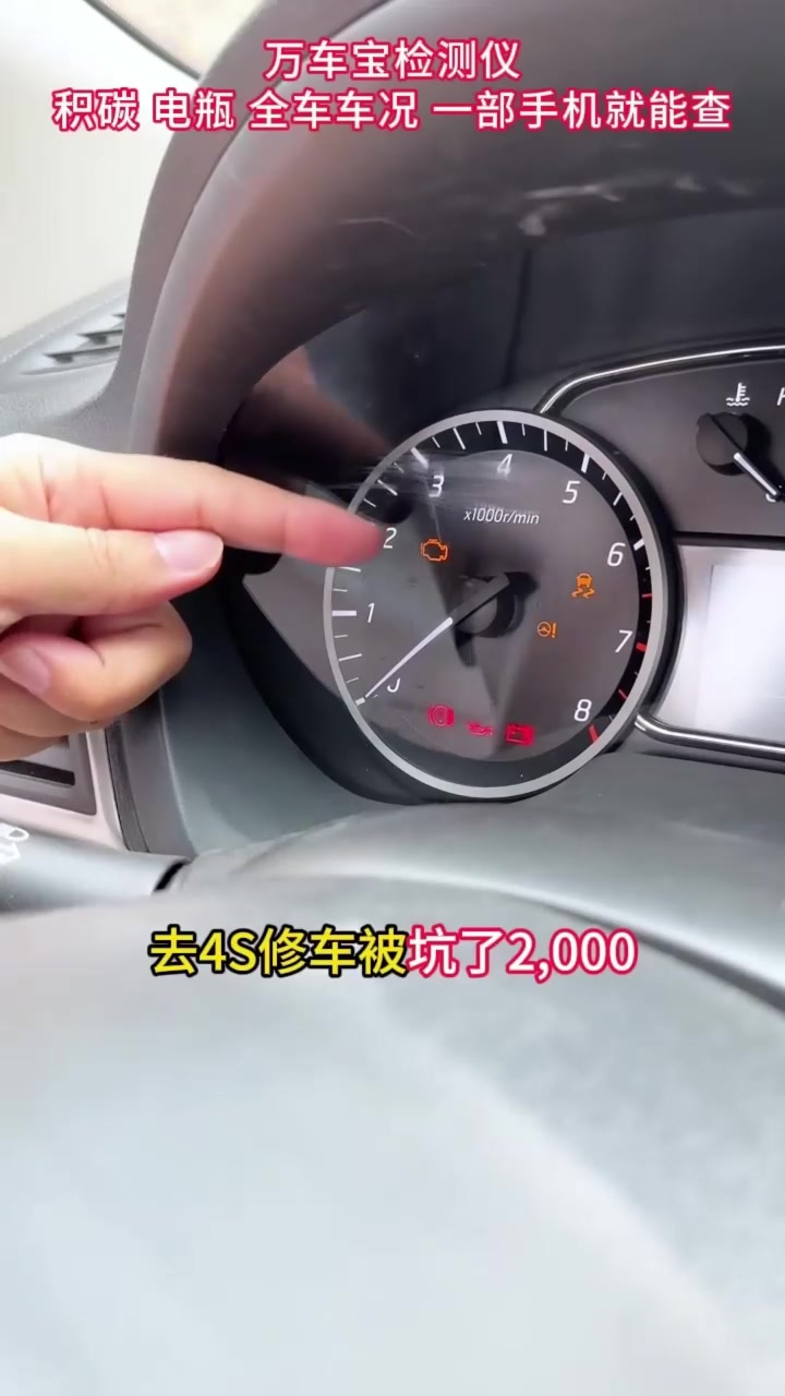 这款万车宝的设计真的太聪明了,老司机都选的车主版汽车诊断电脑,...