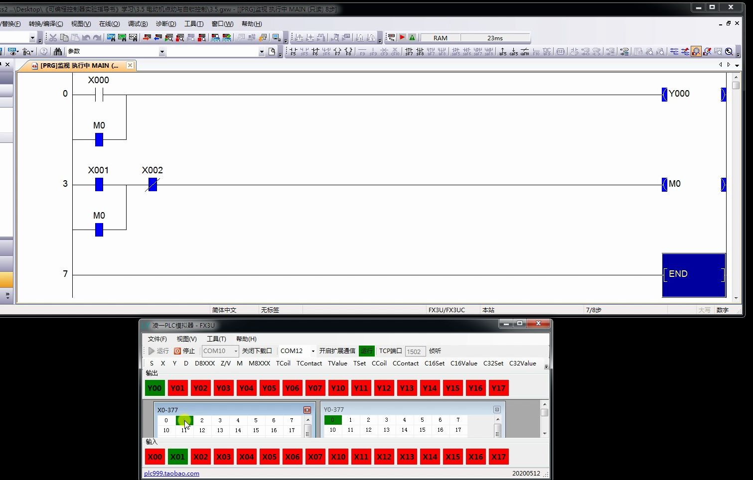 PLC 点动+自锁控制