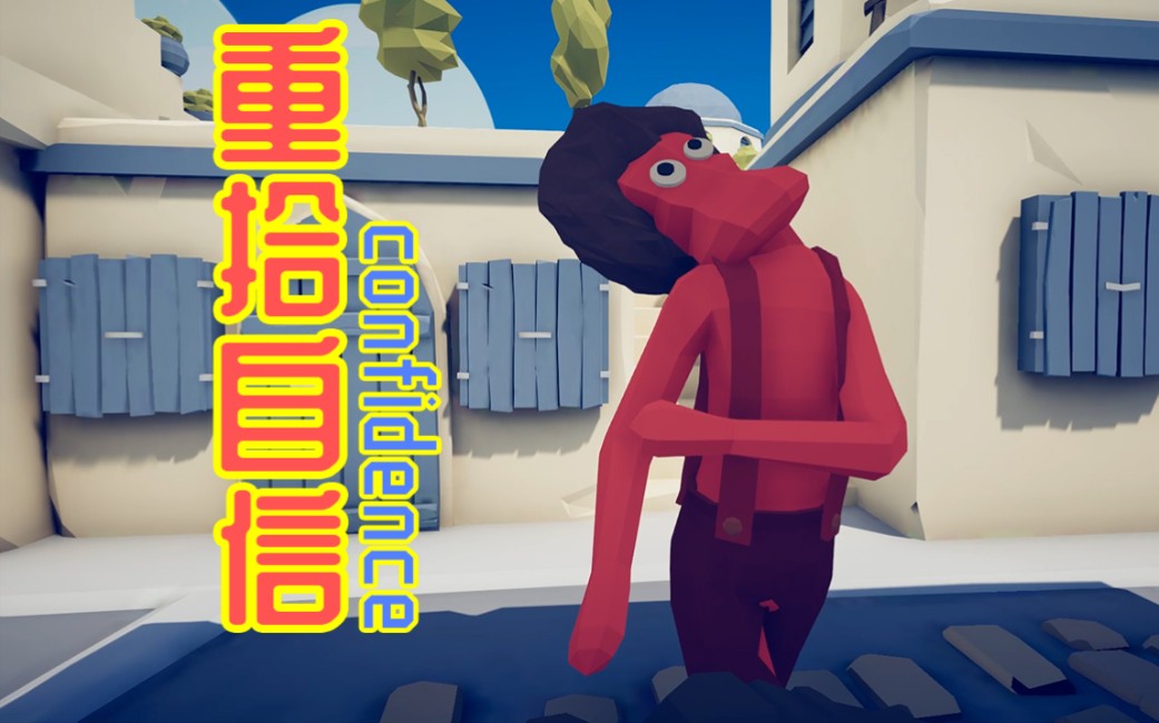 天底下最臭的战车!【憨批大擂台】