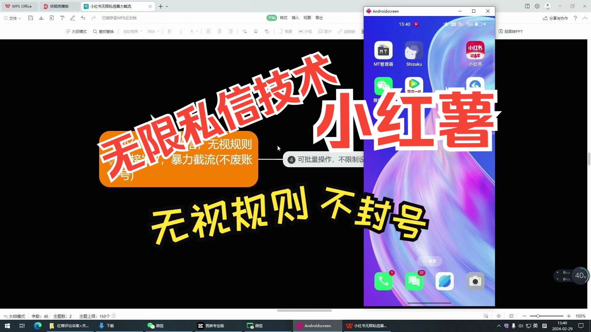 小红书无限私信技术,无视规则直接发尉