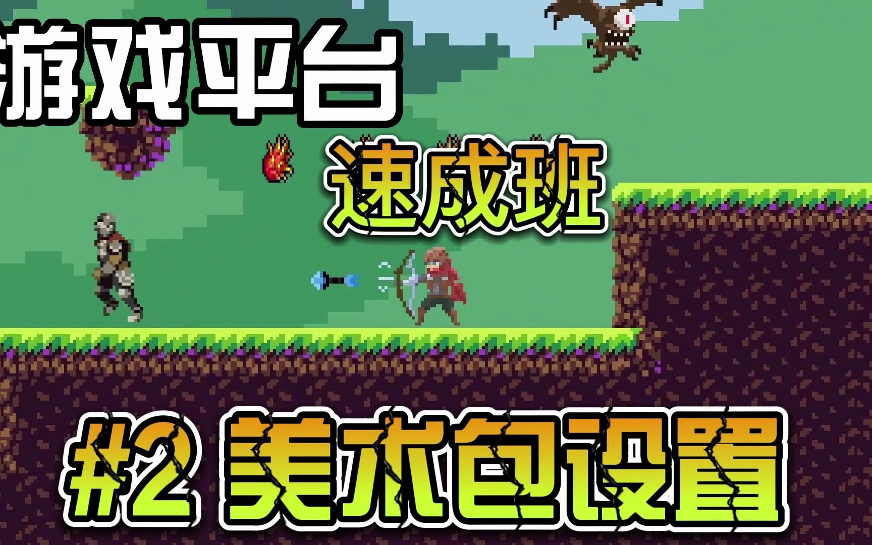为项目安装美术包- 2D平台速成班- Unity 2022教程(第2部分)