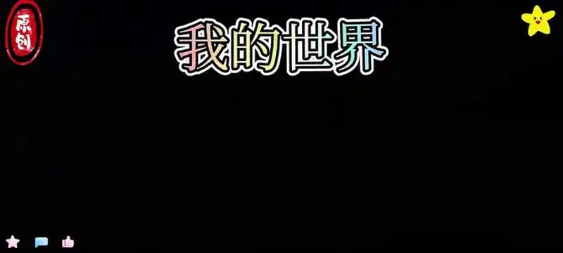 我的世界游戏:我的世界辐射区与辐射板指令,你们要的来了