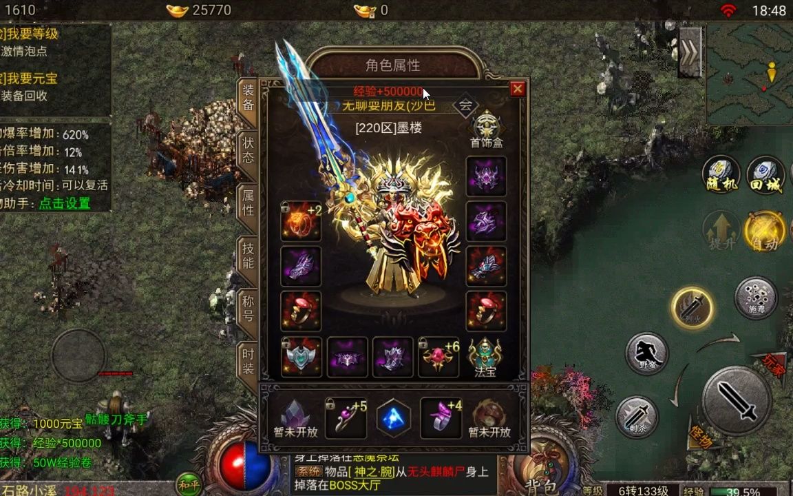 沉默传奇单职业:单职业沉默传奇手游,双端互通,电脑也可以玩